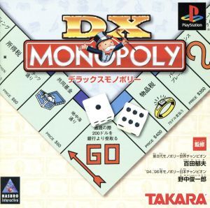 Yahoo!オークション - PS DXモノポリー