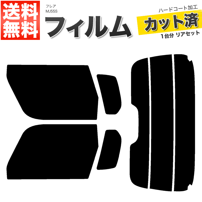 Yahoo!オークション - カーフィルム カット済み リアセット フレア MJ5...