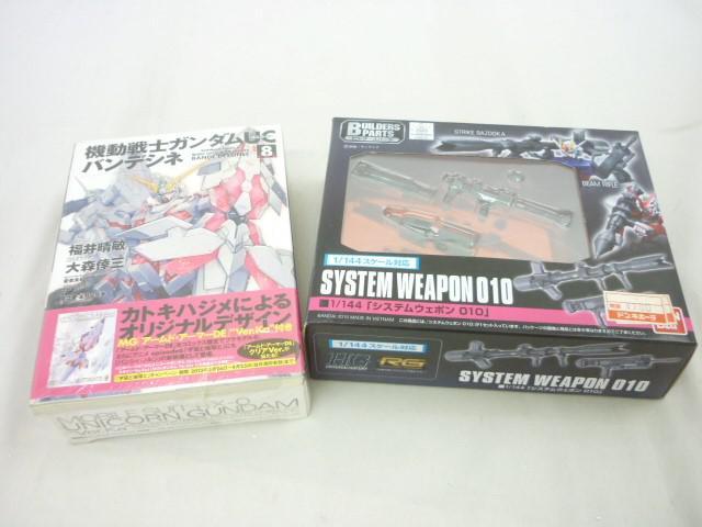 同梱可 プラモデル MG 1/100 機動戦士ガンダムUC MGユニコーンガンダム専用シールド増加ユニット アームド(その他)｜売買されたオークション情報、yahooの商品情報をアーカイブ公開 ...