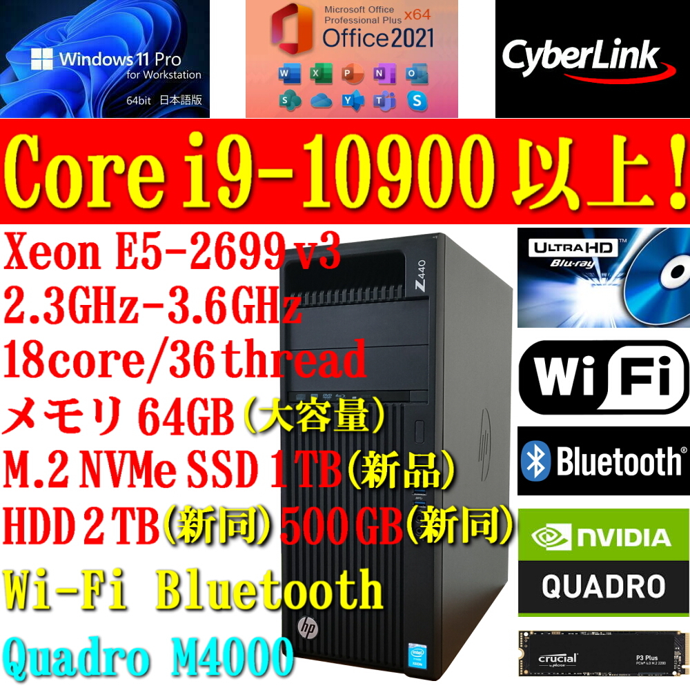 Yahoo!オークション - HP Z440 Xeon E5-2699v3(Core i9-10900を凌ぐ)