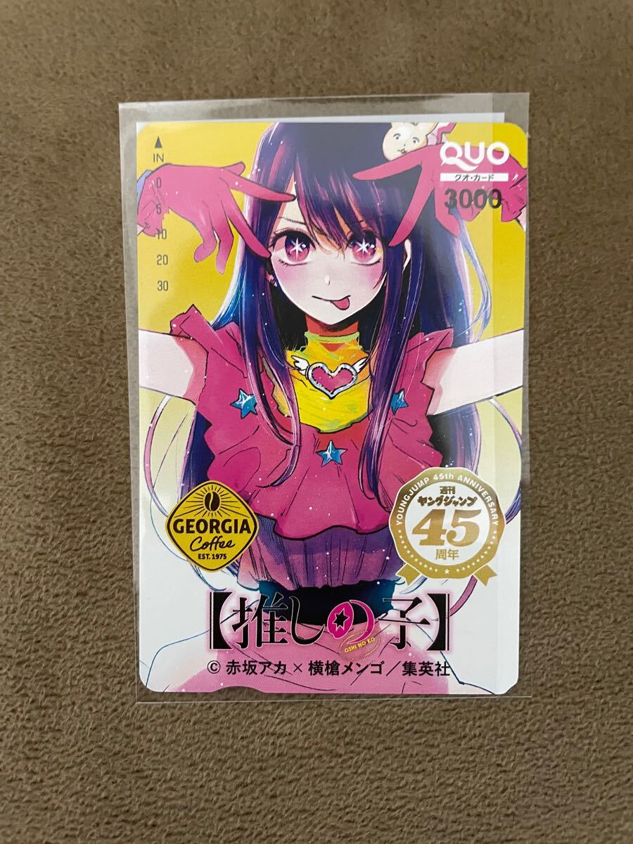 Yahoo!オークション - 推しの子 QUOカード ジョージア