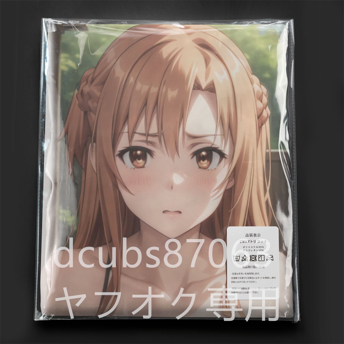 Yahoo!オークション - [SAO]アスナ/90cm×45cmサイズ/抱き枕カバー/2way...