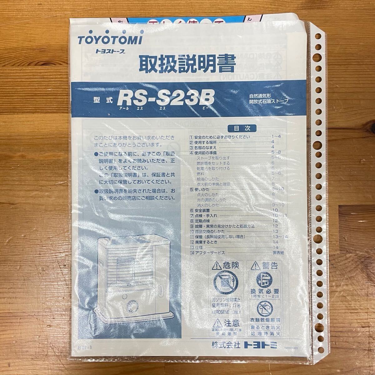 Yahoo!オークション - TOYOTOMI トヨトミ トヨストーブ 自然通気形開放...