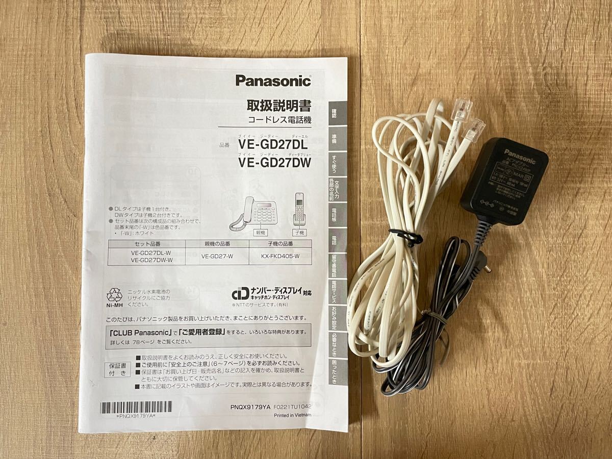 Yahoo!オークション - 【美品】Panasonic パナソニック Ru・Ru・Ru ル...