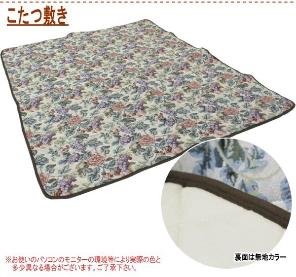 Yahoo!オークション - 送料300円(税込) fx168 ゴブラン織 こたつ布団セ...