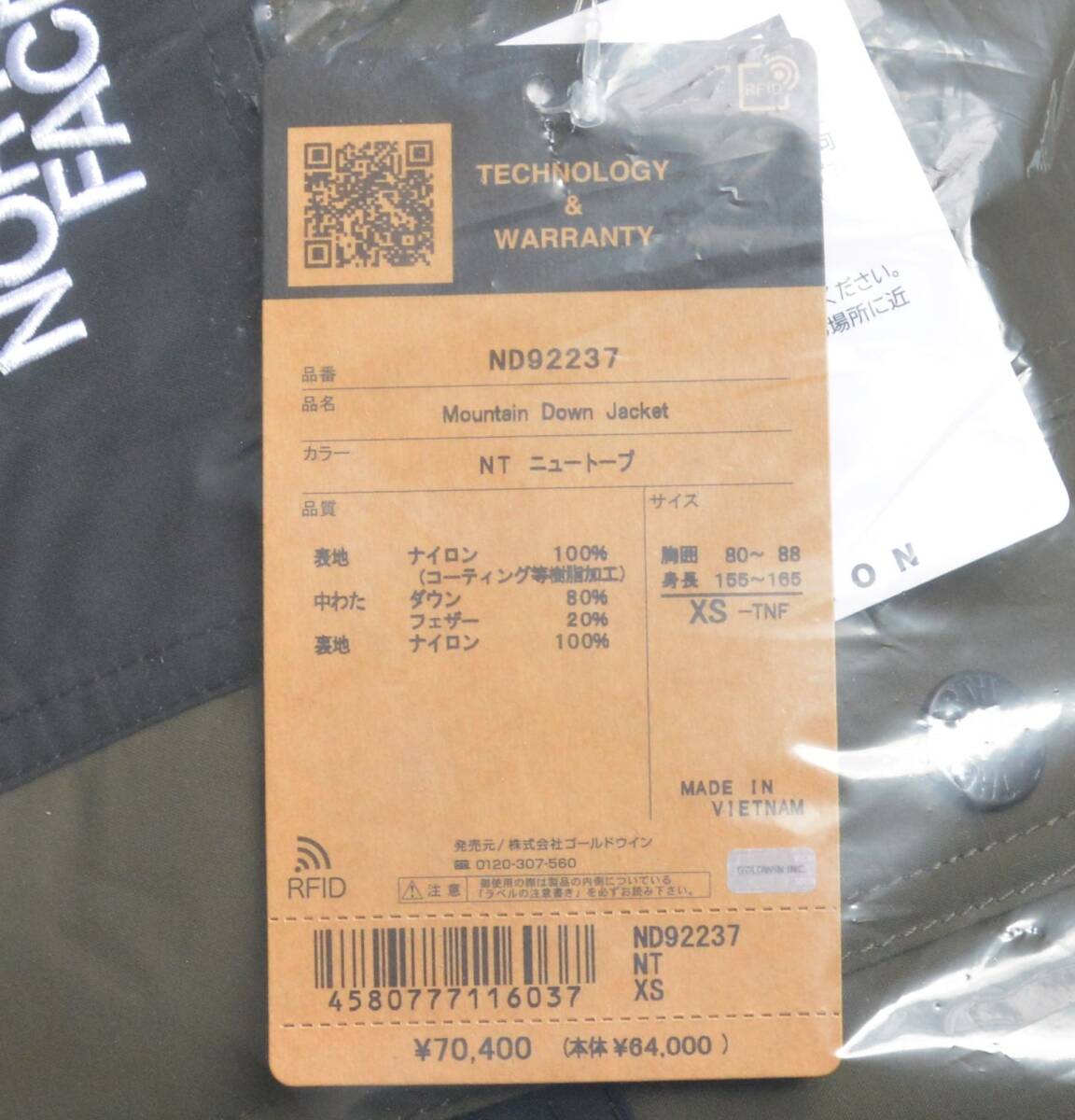 Yahoo!オークション - 新品 未開封 ノースフェイス 23FW マウンテン...