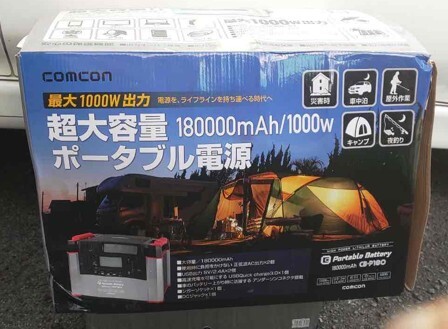 Yahoo!オークション - ポータブル電源 comcon ポータブル電源 CB-P180 ...