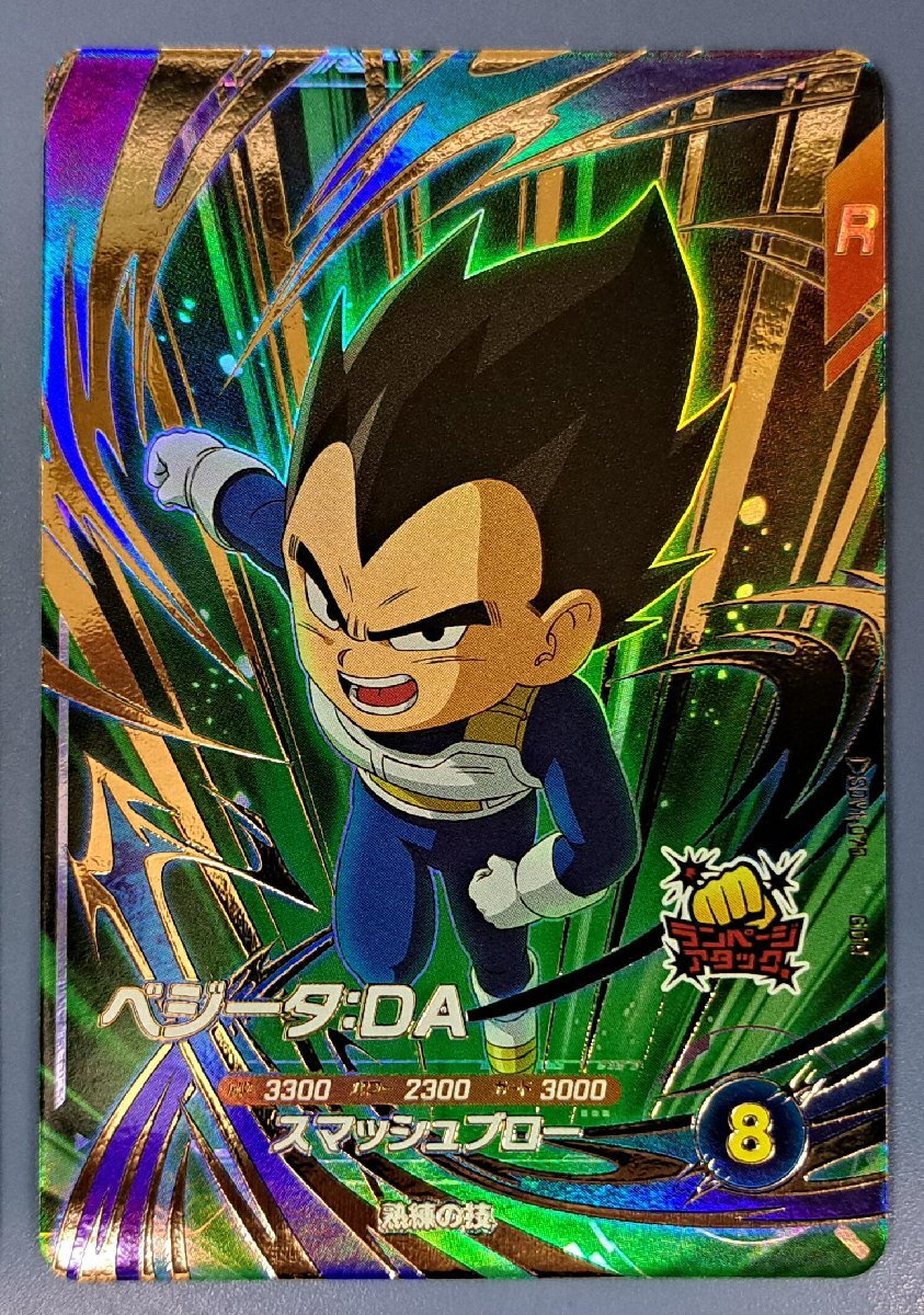 Yahoo!オークション - ベジータ DA GDR SDV1-070 ドラゴンボール スー...