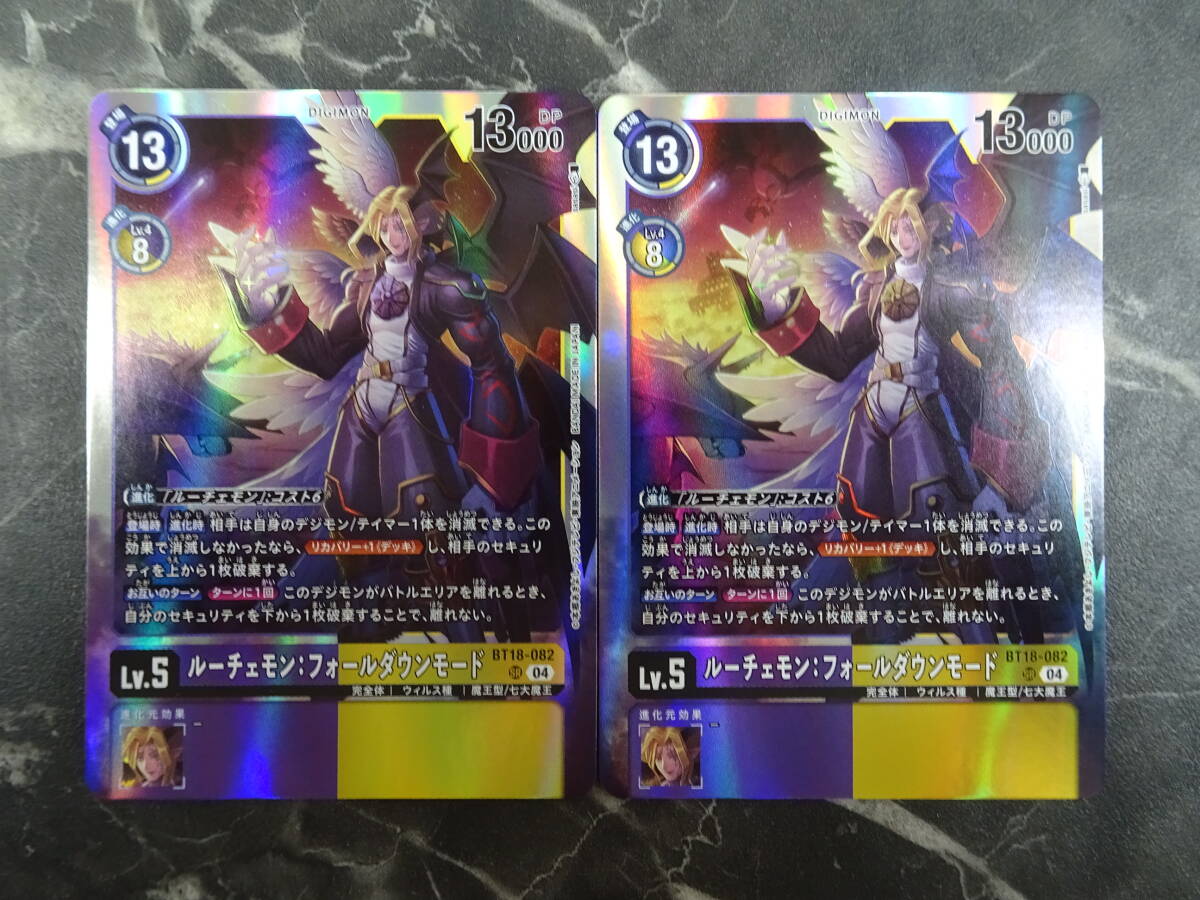 Yahoo!オークション - 【デジモンカード】デジカ ルーチェモン フォー...