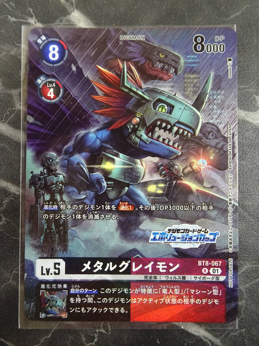 Yahoo!オークション - 【デジモンカード】デジカ メタルグレイモン エ...