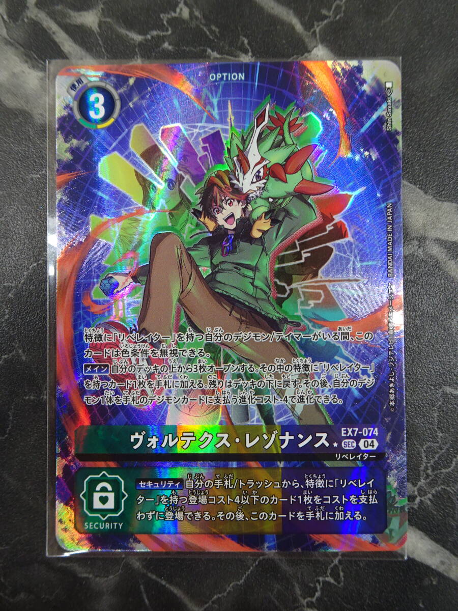 Yahoo!オークション - 【デジモンカード】デジカ ヴォルテクス・レゾナ...