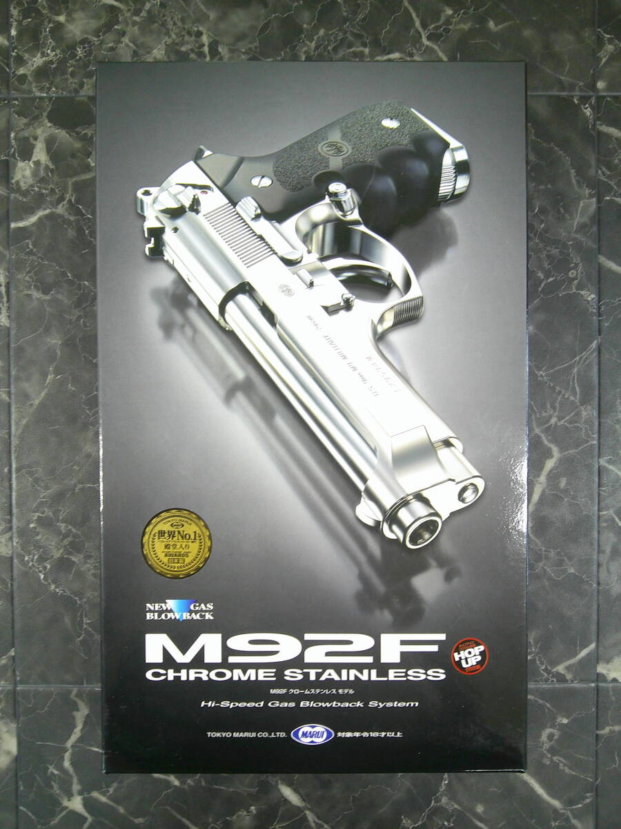 Yahoo!オークション - 【ミリタリー】東京マルイ M92F GHROME STAINLES...