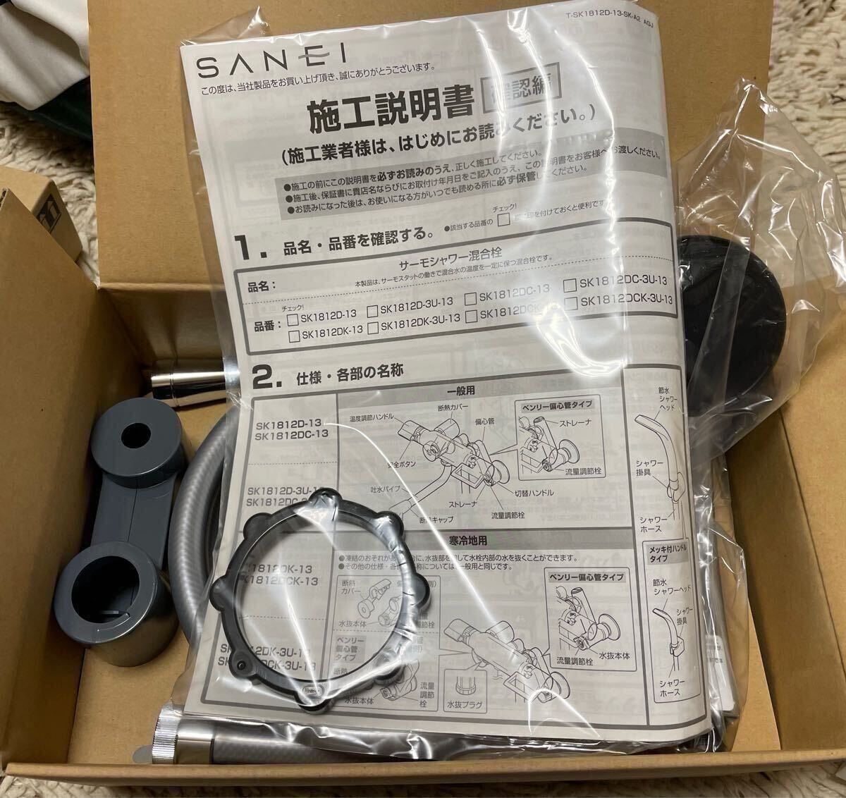 Yahoo!オークション - SANEI サンエイ サーモシャワ混合栓 SK1812C-F0-...