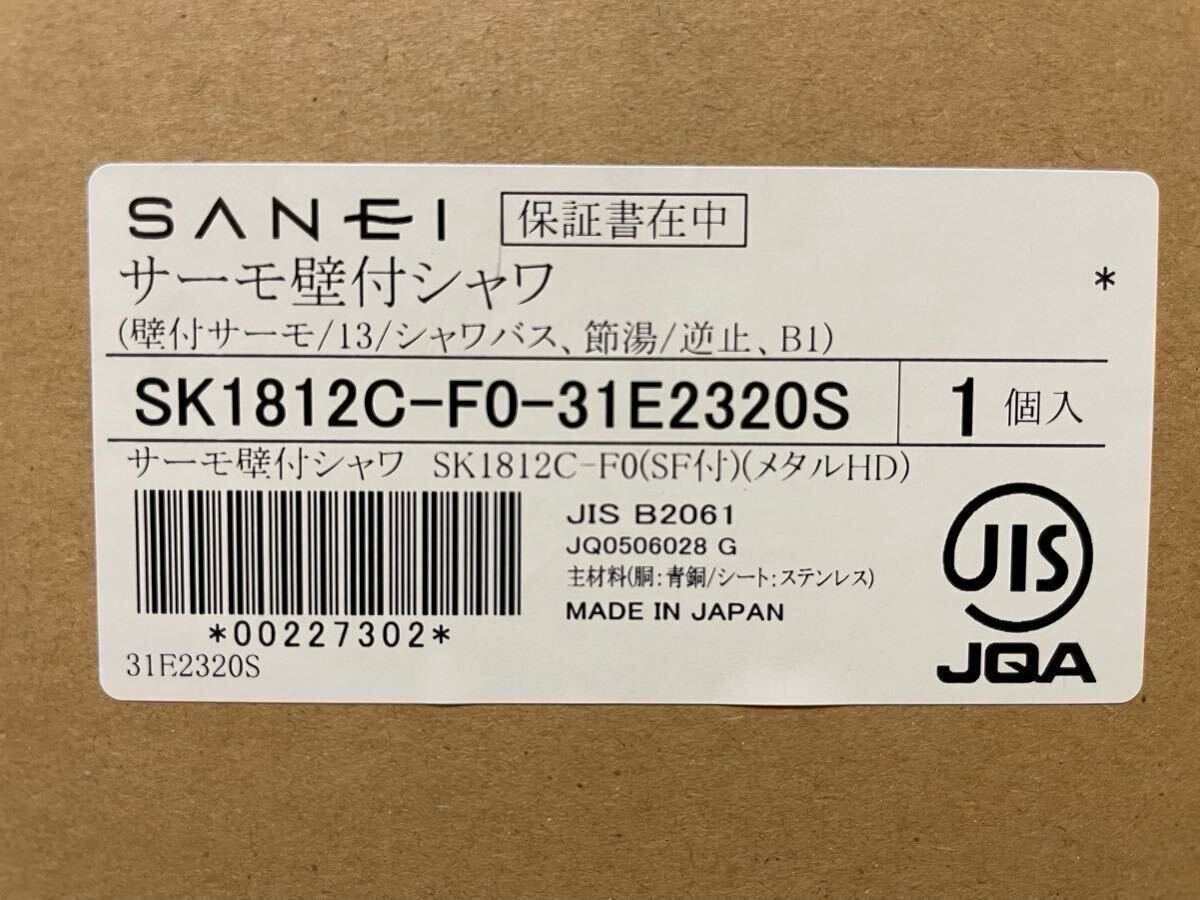 Yahoo!オークション - SANEI サンエイ サーモシャワ混合栓 SK1812C-F0-...
