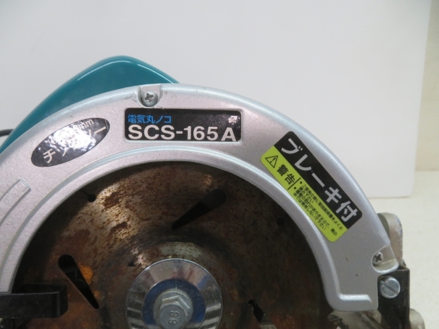 Yahoo!オークション - SHINKO SCS-165A 電気丸ノコ シンコー 電動工具...