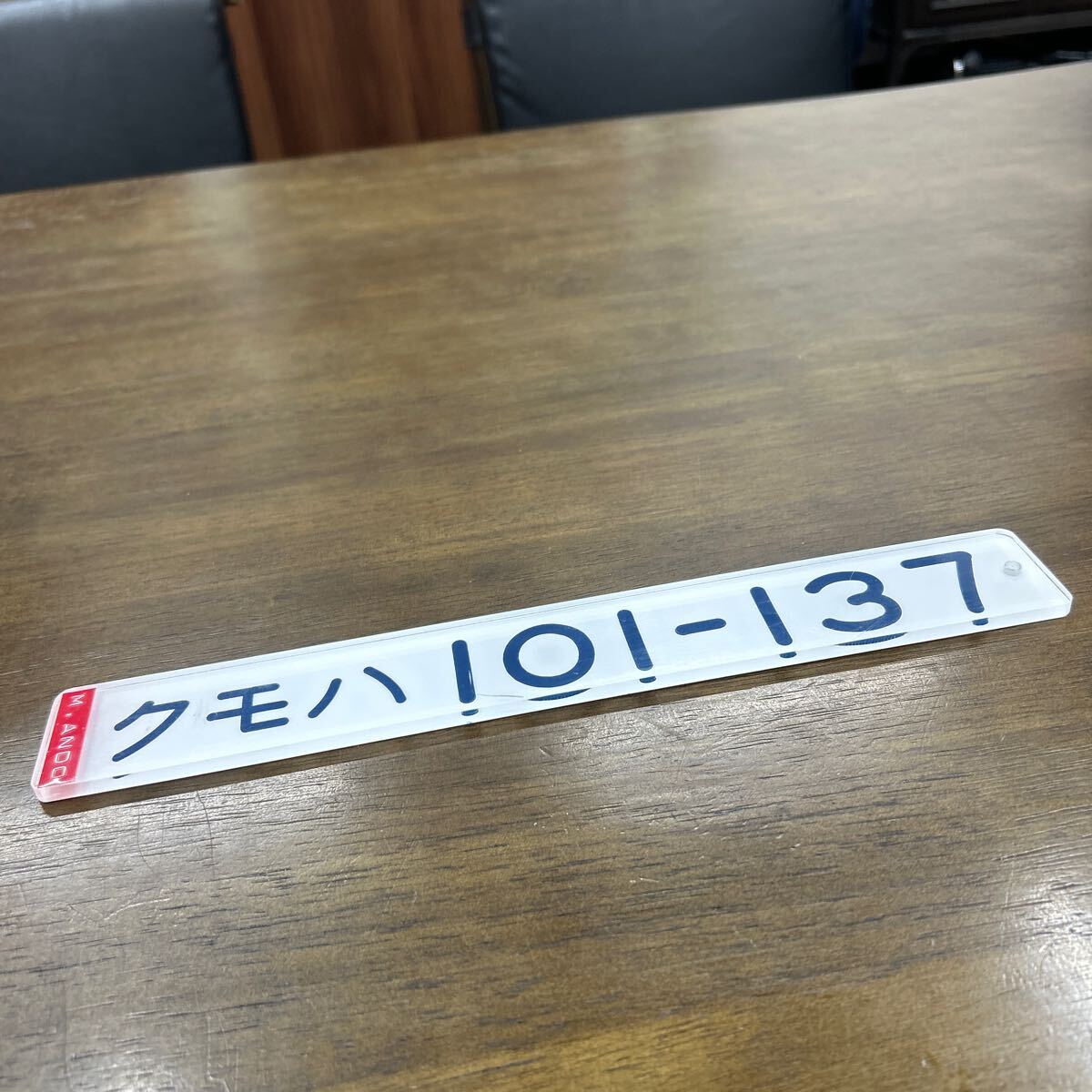 TS116/鉄道部品 クモハ101-137 JR車両プレート｜代購幫