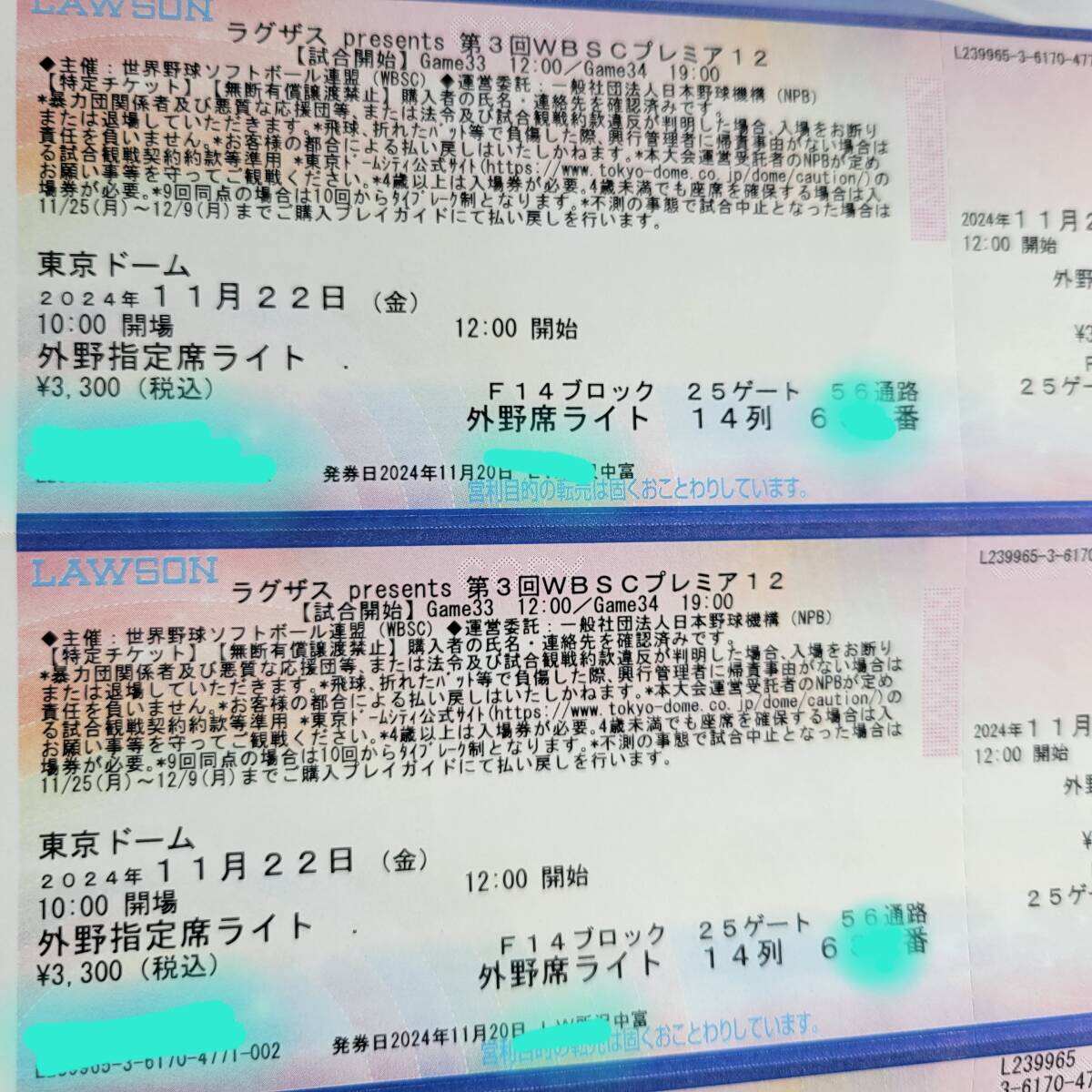 Yahoo!オークション - 第三回 WBSC プレミア12 外野指定ライト ペア