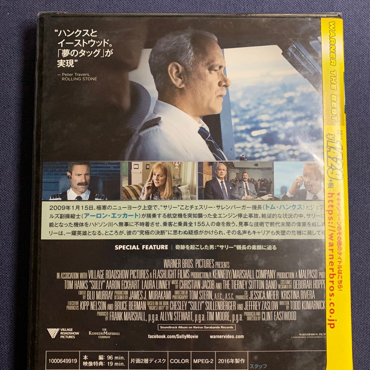 Yahoo!オークション - 【未開封】【セル】DVD『ハドソンの川の奇跡』