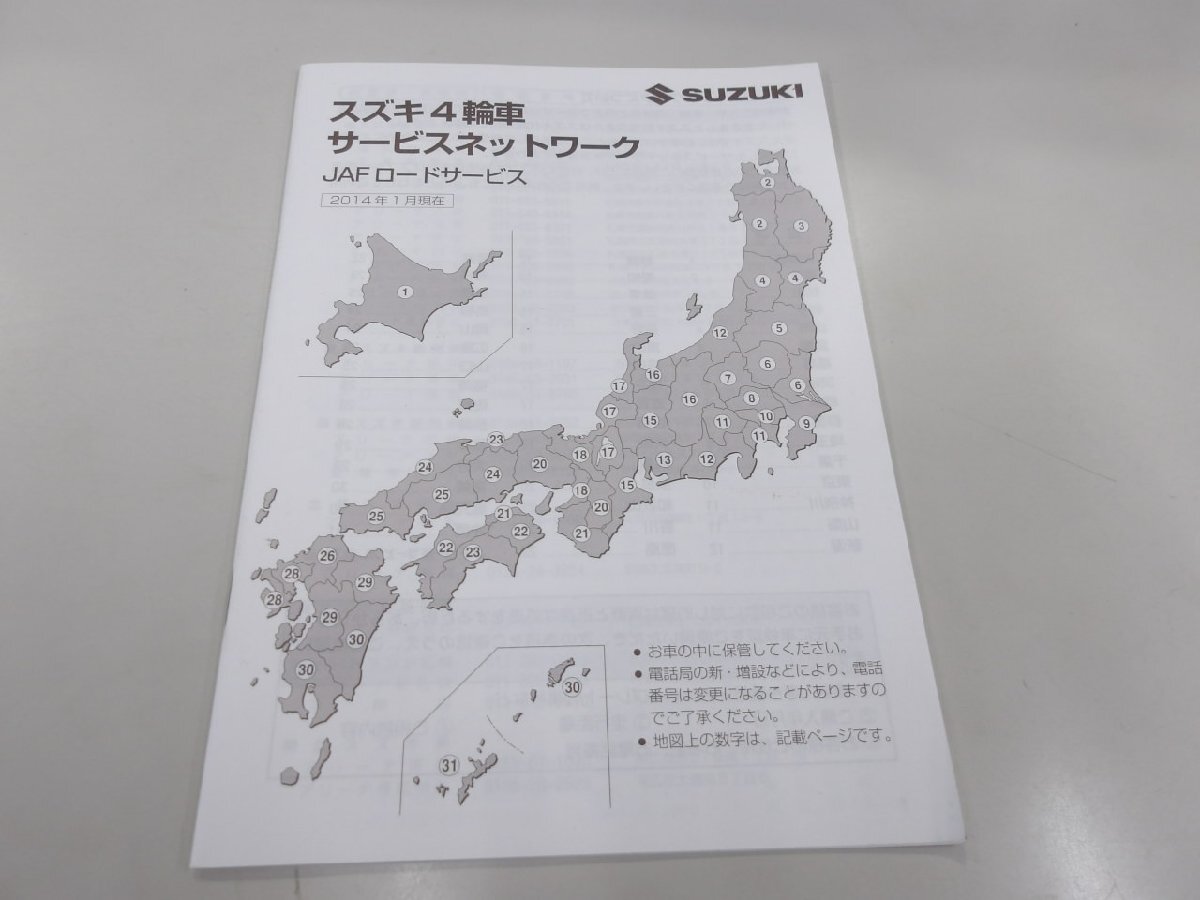 Yahoo!オークション - (R06/11/29-3) Φ スズキ / スペーシア / MK32S ...
