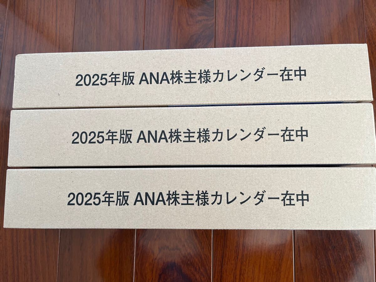 Yahoo!オークション - 全日空 ANA 2025 壁掛けカレンダー 3個 株主優...