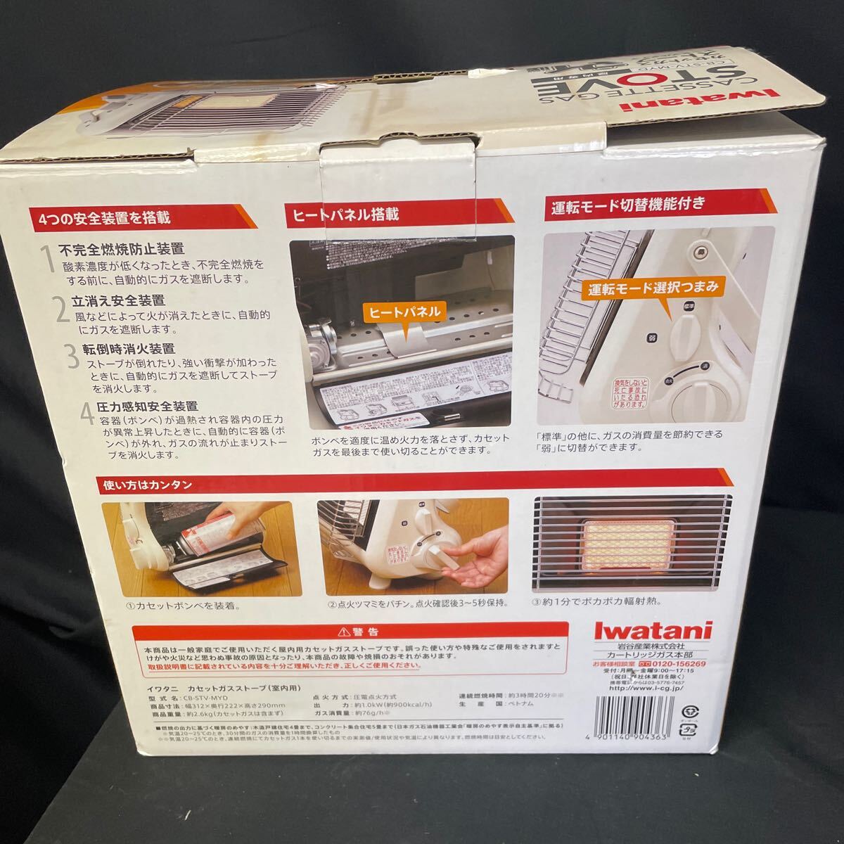 Yahoo!オークション - Iwatani イワタニ カセットガスストーブ ポータ...