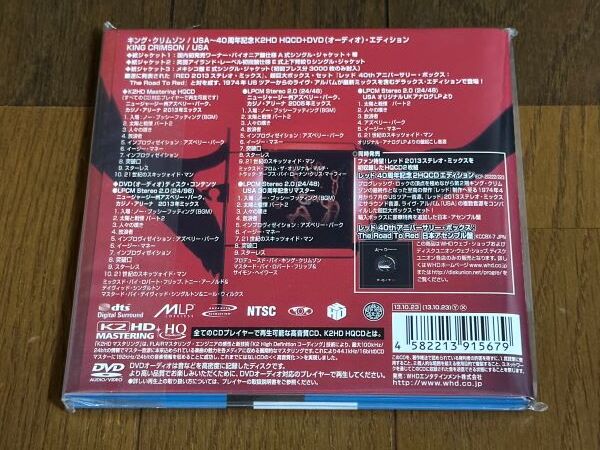 Yahoo!オークション - HQCD+DVD キング・クリムゾン/KING CRIMSON/USA...