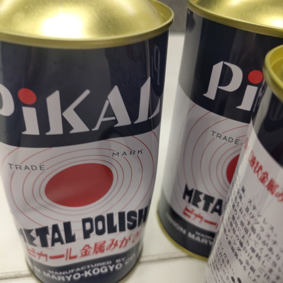 Yahoo!オークション - 0611/1515 ピカール 金属磨き まとめて 6本 同梱...