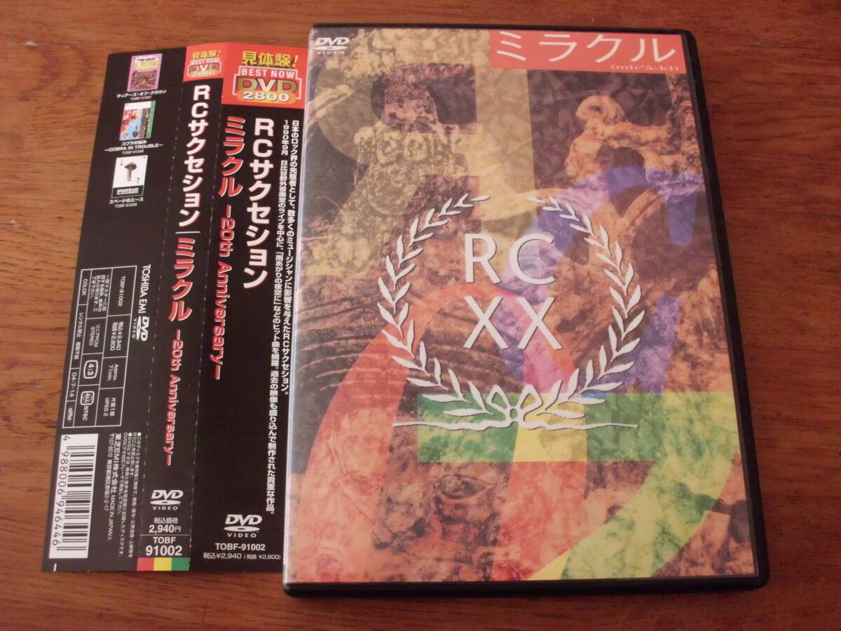 Yahoo!オークション - RCサクセション/ミラクル 20th Anniversary RC S...