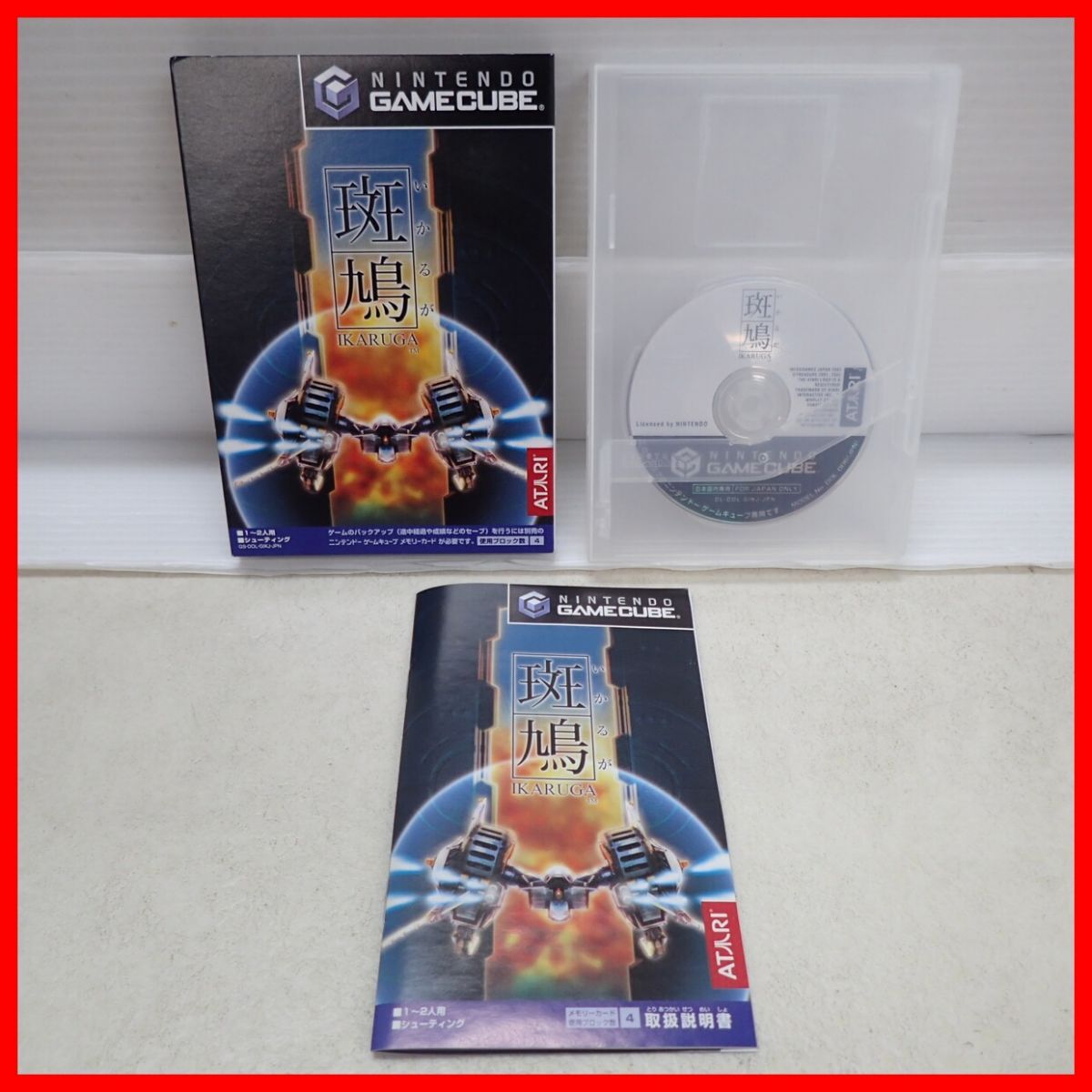 Yahoo!オークション - 動作保証品 GC ゲームキューブ ソフト 斑鳩 IKAR...