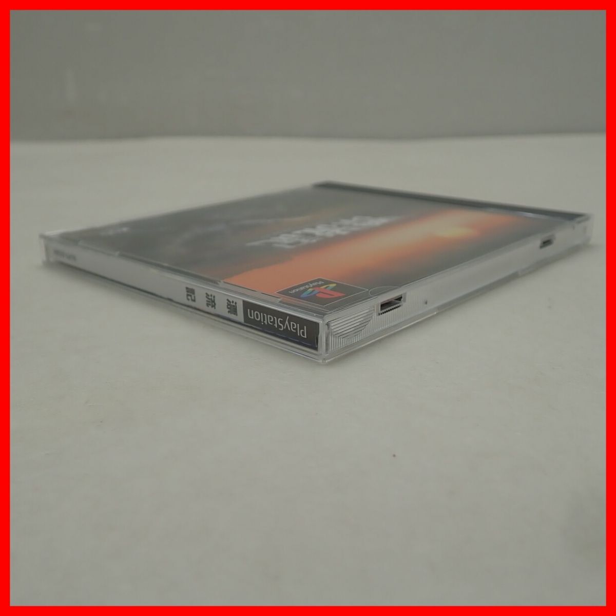 Yahoo!オークション - 動作保証品 PS プレステ 漂流記 The reportage b...