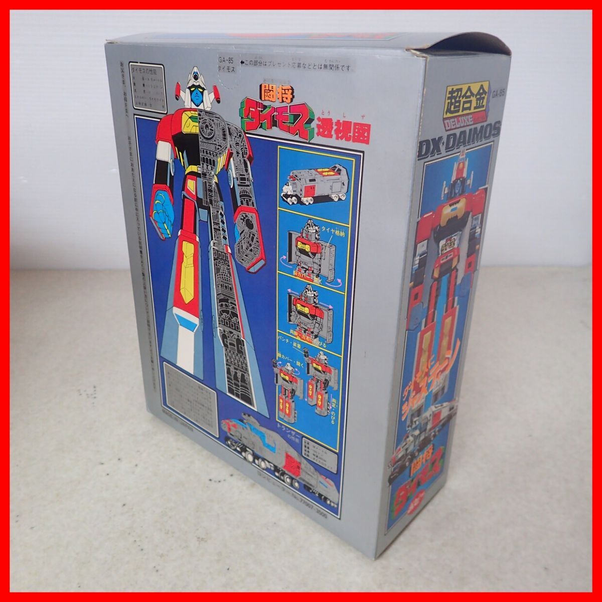 Yahoo!オークション - ポピー 超合金DELUXE 闘将ダイモス GA-85 DX DAI...