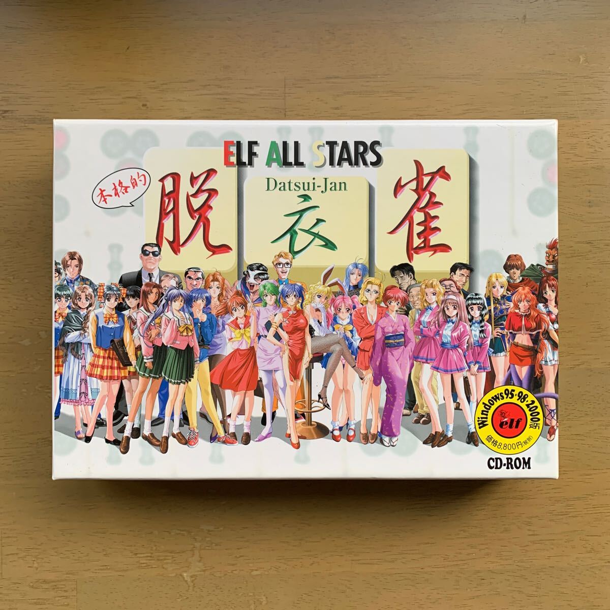Yahoo!オークション - elf all stars 脱衣雀