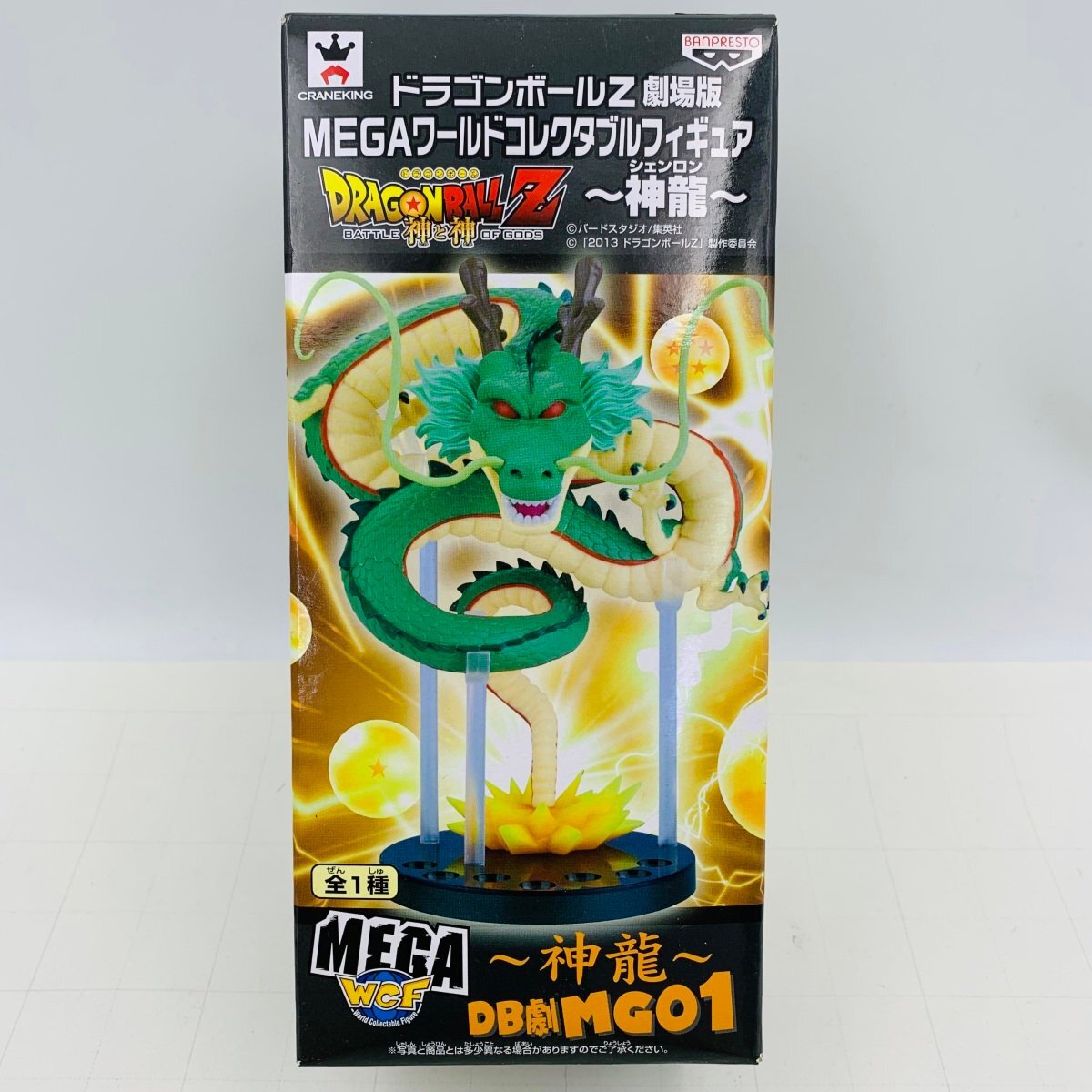 Yahoo!オークション - 新品未開封 WCF MEGAワールドコレクタブルフィギ...