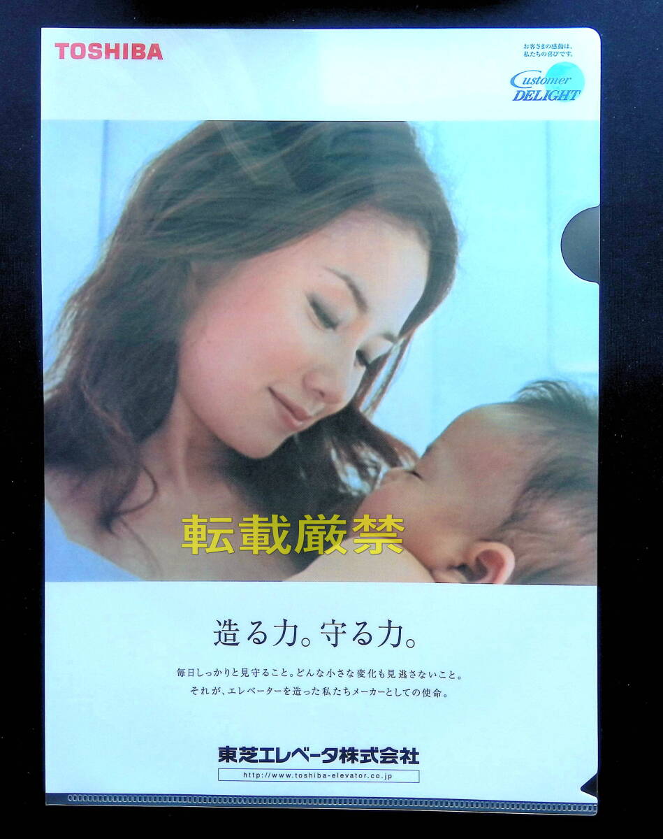 Yahoo!オークション - 原田知世 A4サイズクリアファイル「東芝エレベ...