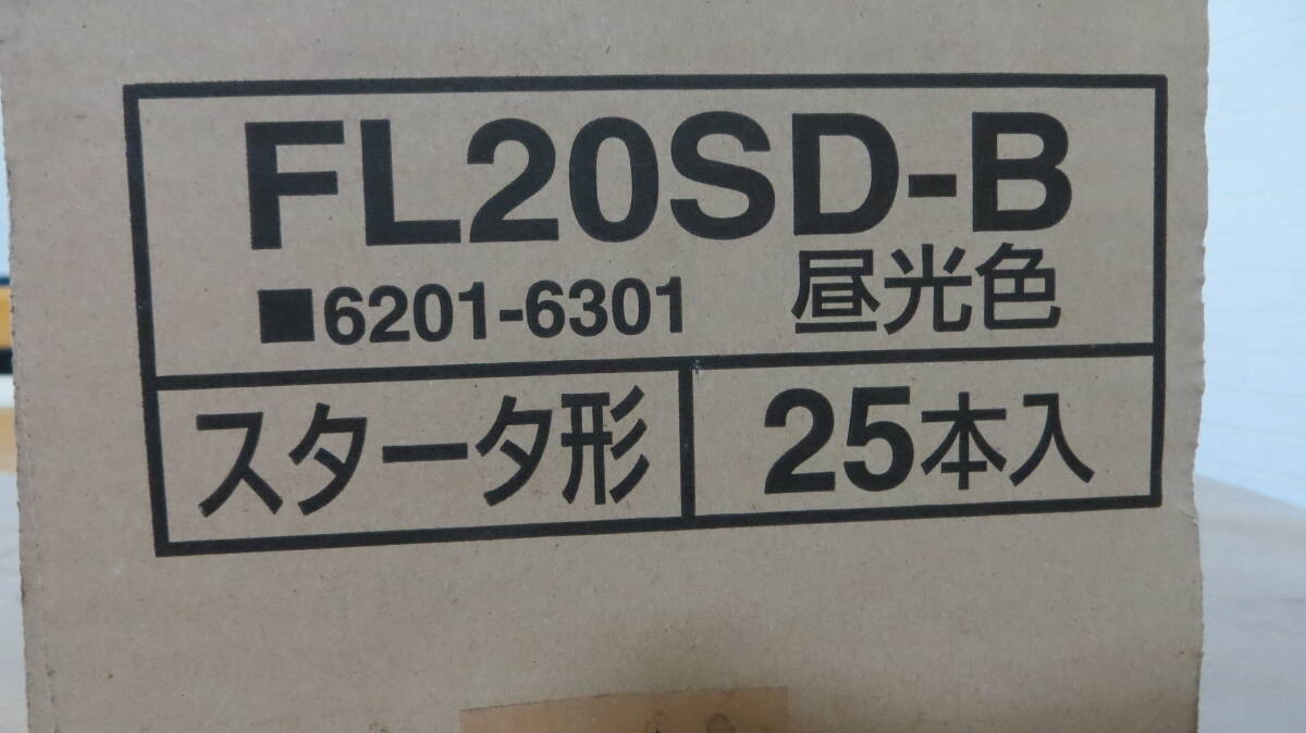Yahoo!オークション - FL20SD-B スタータ形 サンライン 倉庫保管品