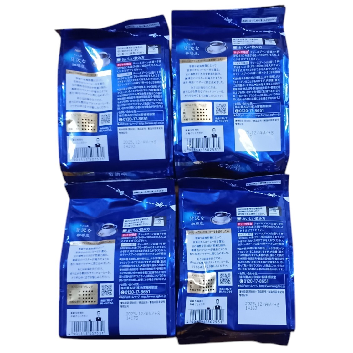 Yahoo!オークション - AGF ちょっと贅沢な珈琲店60g入り×4袋セット