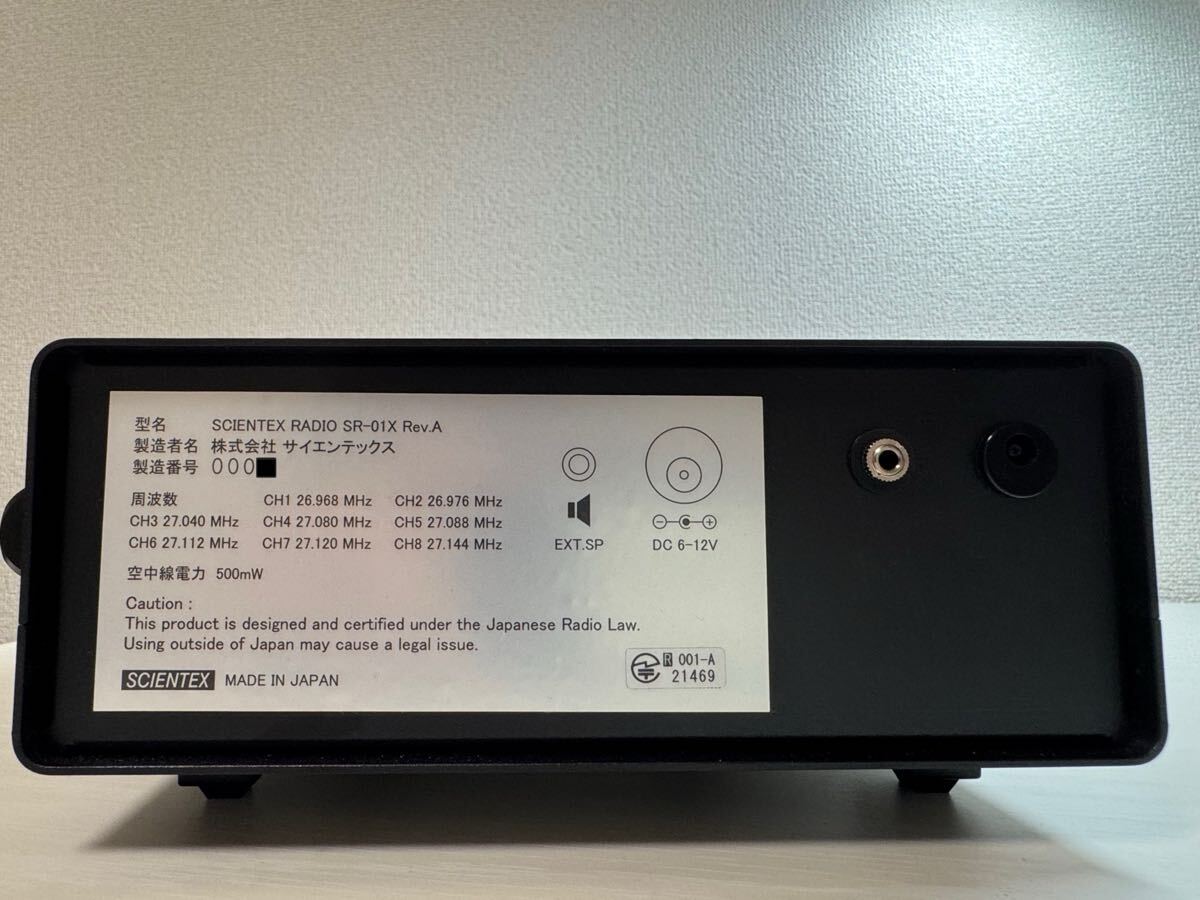 Yahoo!オークション - SR-01X サイエンテックス