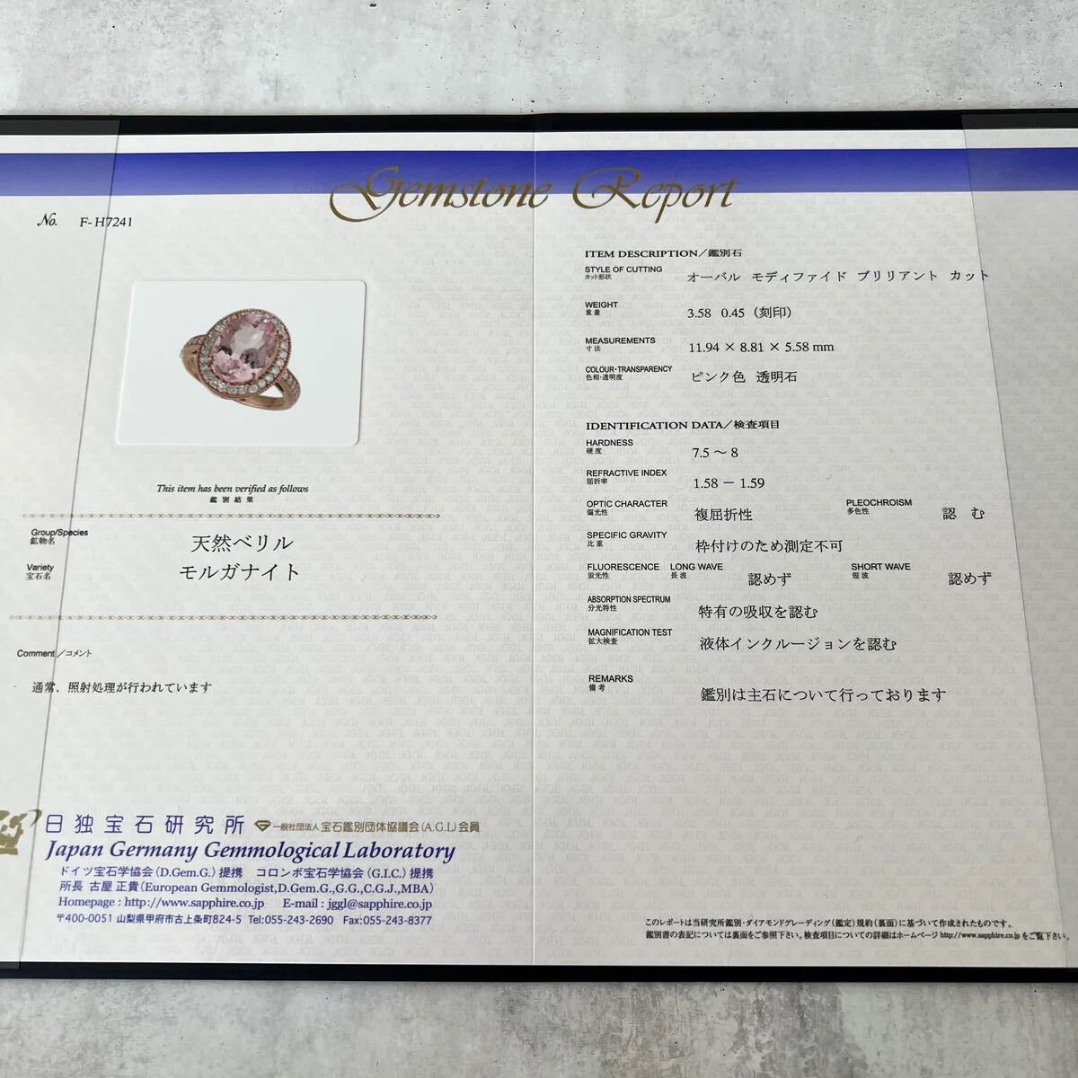 Yahoo!オークション - 【大粒 3.58ct】天然モルガナイト 天然ダイヤモ...