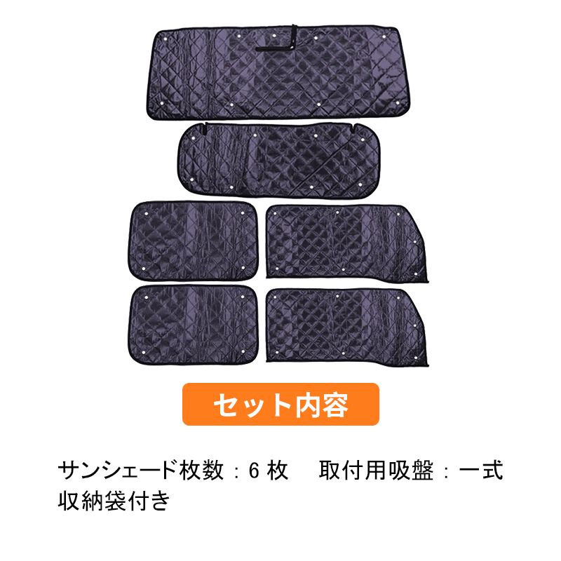 Yahoo!オークション - ジムニー シェラ JB64 JB74 サンシェード カーテ...