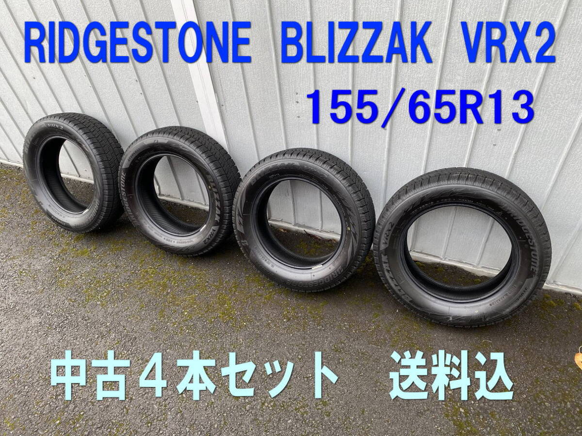 Yahoo!オークション - BRIDGESTONE ブリザック BLIZZAK VRX2 155/65R1...
