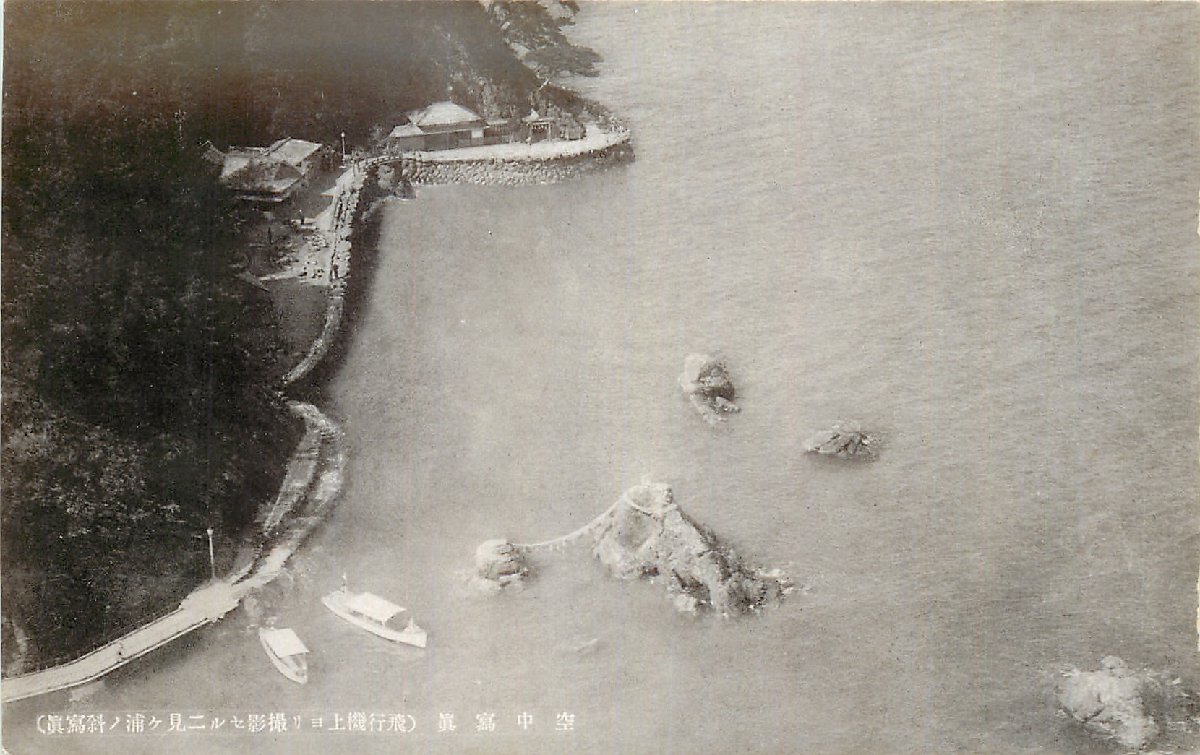 Yahoo!オークション - 4367【絵葉書】 当時物 コレクション/研究用 史...