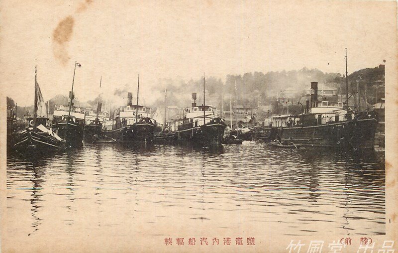 Yahoo!オークション - 3299【絵葉書】 当時物 コレクション/研究用 史...