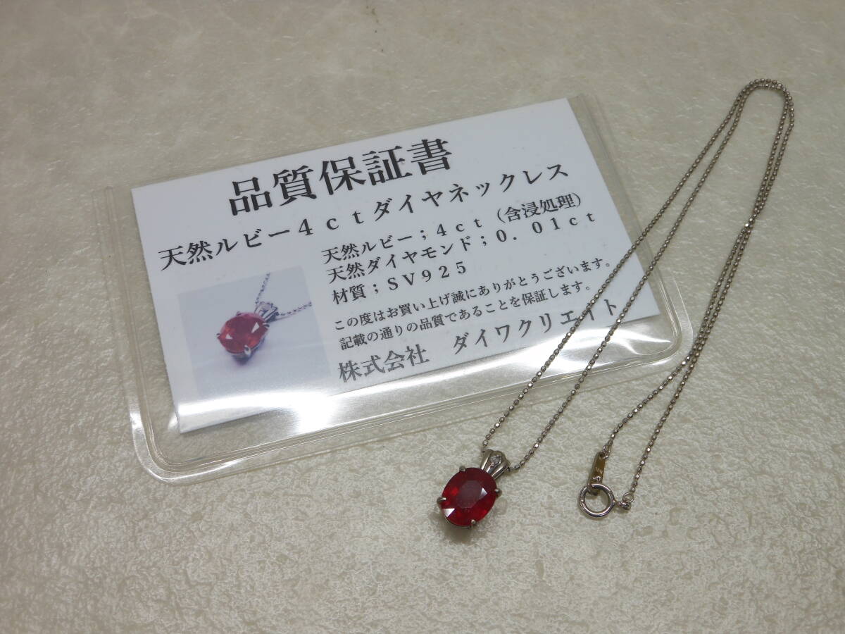 Yahoo!オークション - #35873 天然ルビー4ct(含侵処理) ダイヤ0.01ct ...