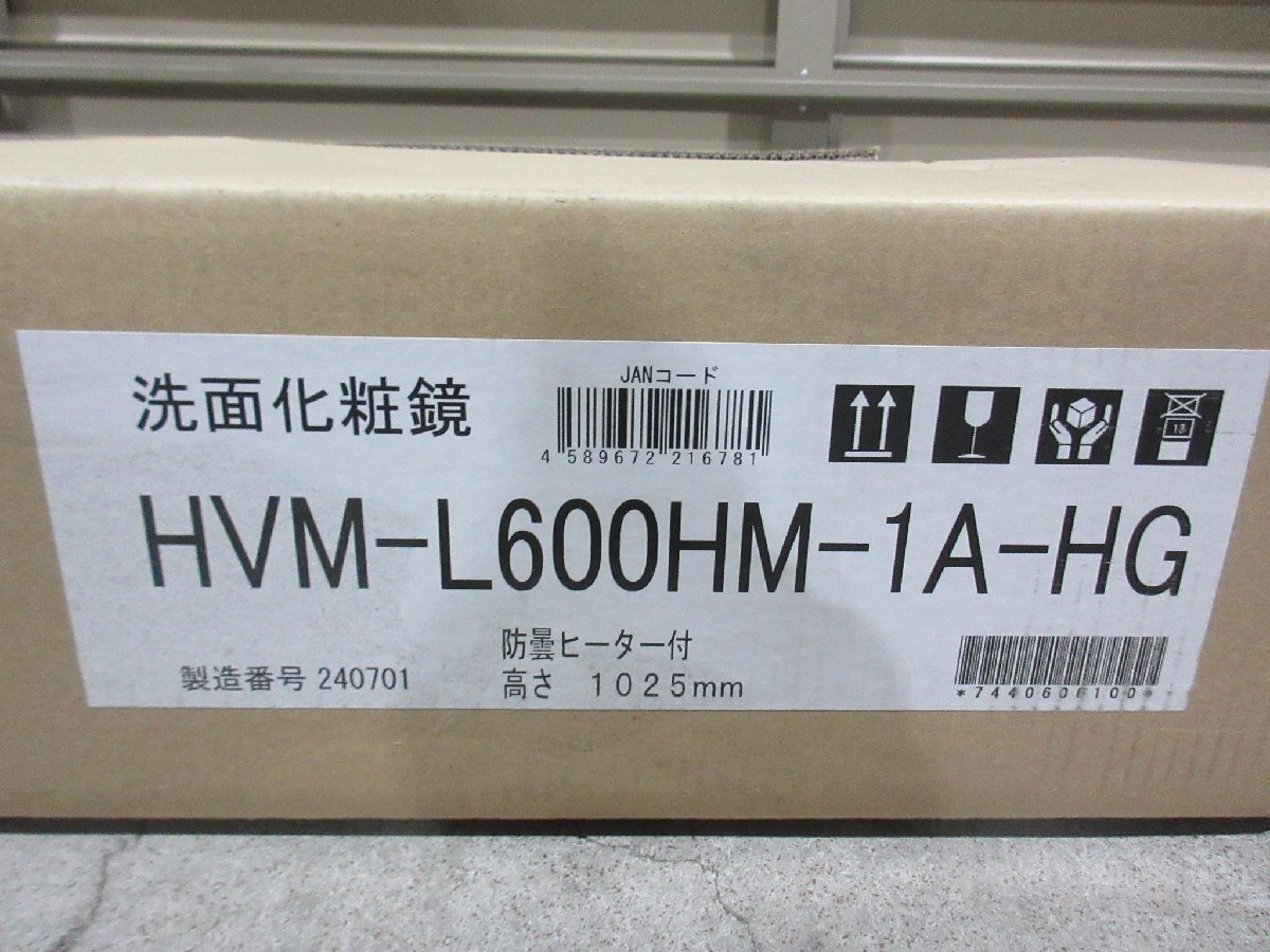 Yahoo!オークション - 6697 新品 ハウステック HVシリーズ 洗面化粧台 ...