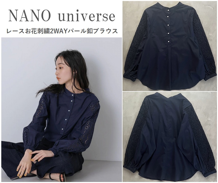 NANO universe ナノユニバース 24SS レースお花刺繍2WAYパール釦 NANO universe ナノユニバース 24SS レースお花刺繍2WAYパール釦