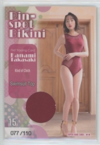 Yahoo!オークション - HIT'S/高崎かなみ ピンスポビキニカード15 #077/...