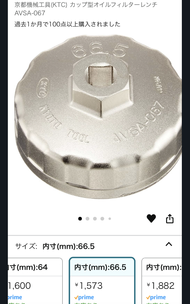 Yahoo!オークション - KTCオイルフィルタレンチ66.5mm 中古