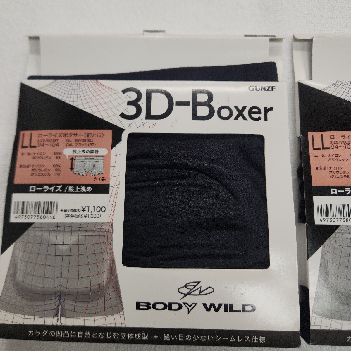 Yahoo!オークション - GUNZE BODYWILDローライズボクサーブリーフ 2枚...