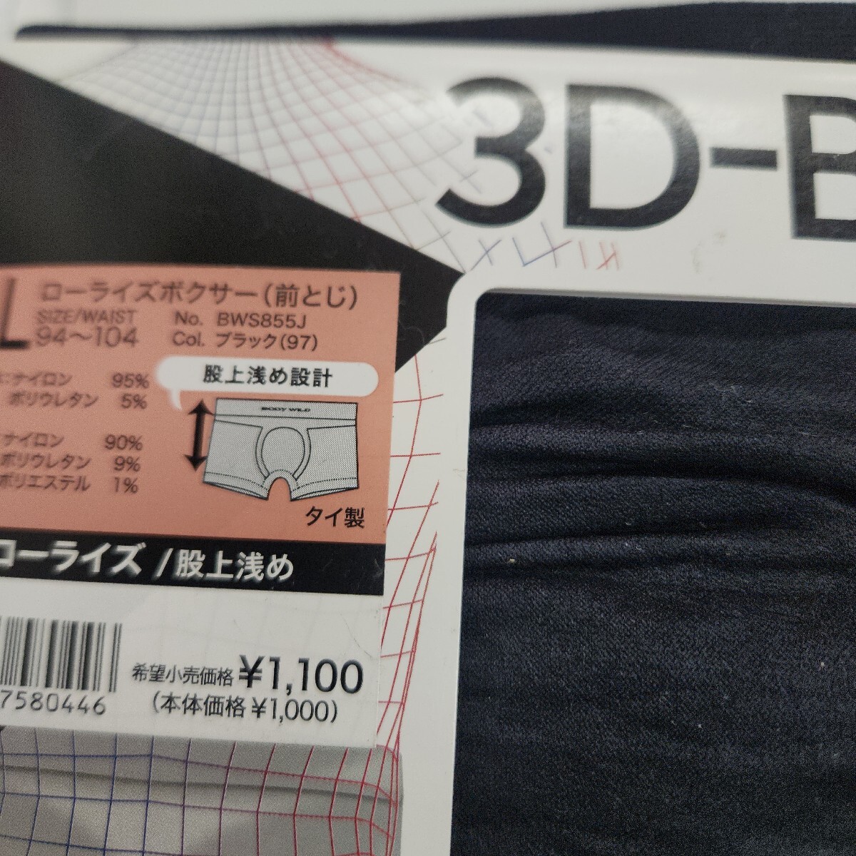 Yahoo!オークション - GUNZE BODYWILDローライズボクサーブリーフ 2枚...