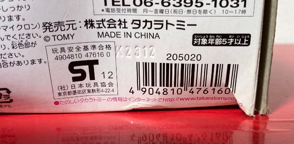 Yahoo!オークション - 1円～ 未組立 AMW-14 アームズマイクロン 最強ウ...
